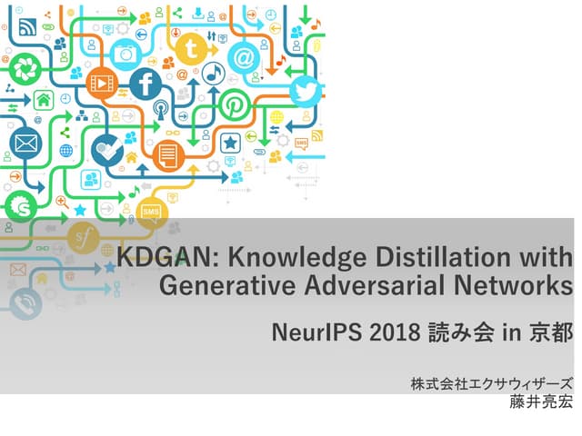 190112 Kdgan Knowledge Distillation With Generative Adversarial Networks Ppt