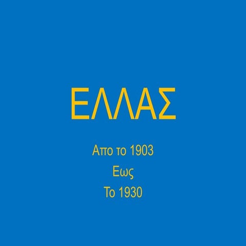 Ο Συμβολαιογράφος (Διήγημα).pdf