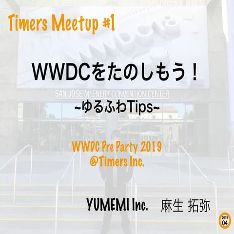 WWDCを楽しもう ~ゆるふわTips~ | PDF