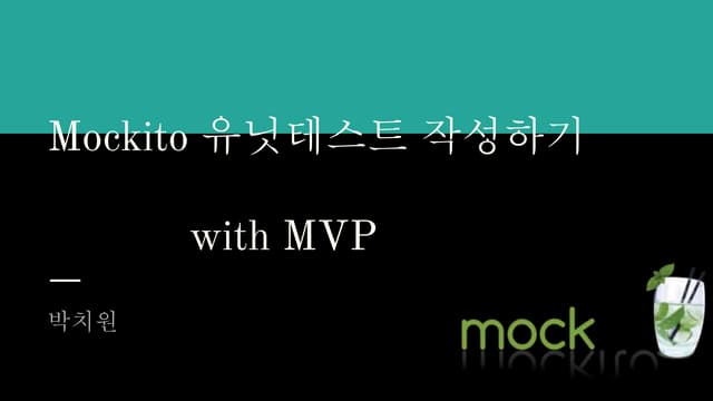 Mockito unit test | PPT Mockito unit test | PPT