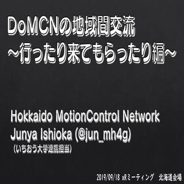 190918 Interaction with local communities outside DoMCN | PDF