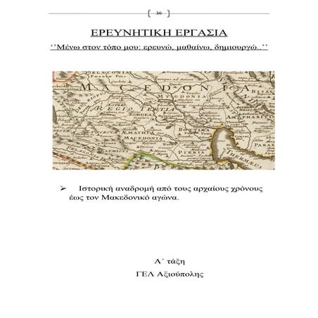 κιλκίς έως 1912 | DOC