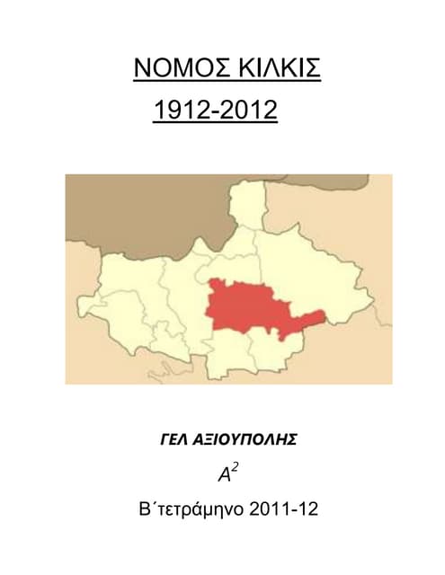 Το κρασί στη Γαλλία | PPT