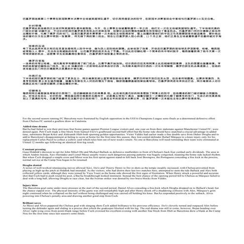 For the second season running FC Barc... | DOC