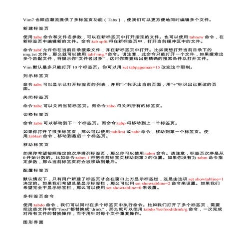 Vim学习笔记6 使用多标签页 Doc