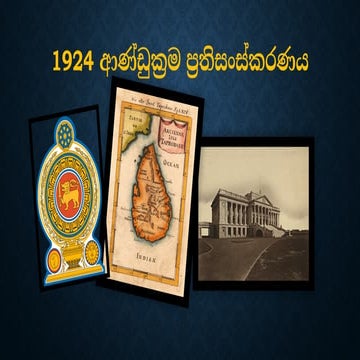 1924 ආණ්ඩුක්‍රම.13348449334ksfskbsdffsfhsdffhdsffj | PPTX
