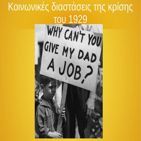 Η εποχή του μεσοπολέμου (1919 1939) | PPT