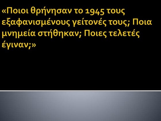 οδηγίες για εργασία στο Wiki | PPT