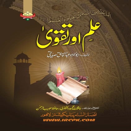 194669552-Ilm-Aur-Taqwa-Abdul-Khaliq-Islamic-Urdu-Book.pdf
