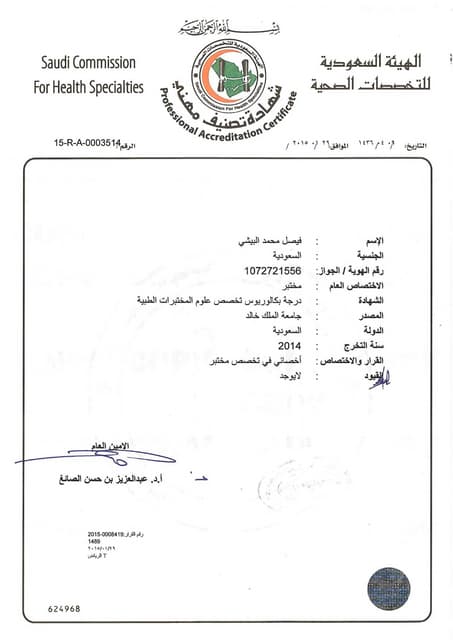 PLT certificates | PDF