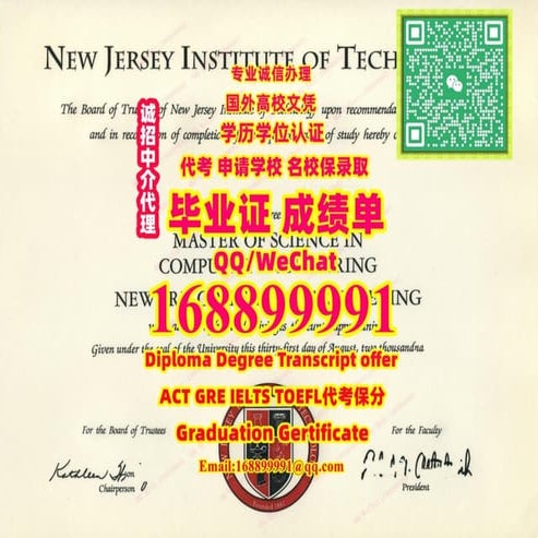 NJIT毕业证 | PDF