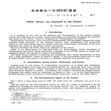 Future prediction theory "SINIC theory" | PDF