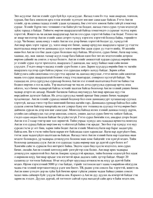 Angli hel surah | DOCX