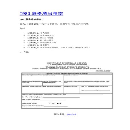 1983 Form Guide -OPT Employment Help | PDF