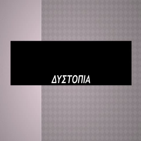 1984: Το δυστοπικό έργο του Τζωρτζ Όργουελ | PPTX