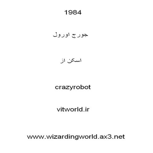 1984 farsi | PDF