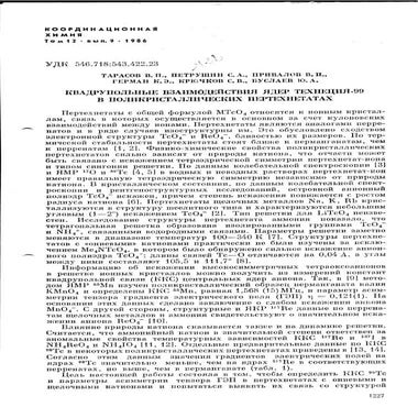Recomendation letter AMGEN May2015 | PDF