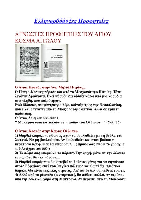 Ιστορία Δ΄ 3ο επαναληπτικό μάθημα: ΄΄Περσικοί πόλεμοι΄΄ | PDF