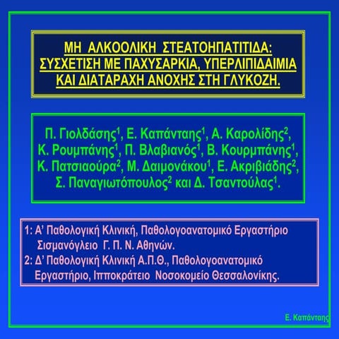 γέρος αφισα | DOC