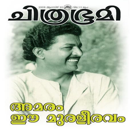 murali | PDF