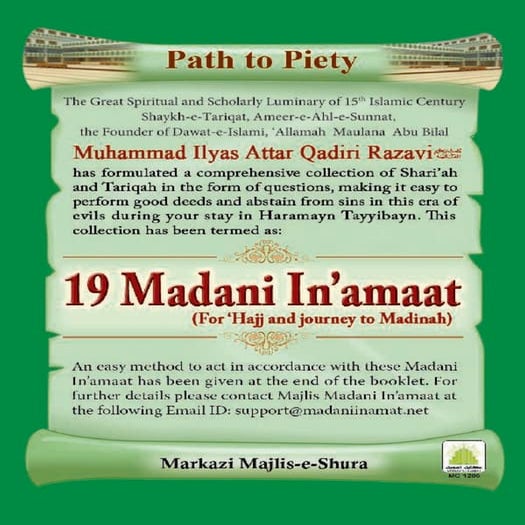 Islamic Book in English: 40 madani in’amat | PDF