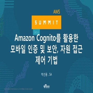 서버리스 Iot 백엔드 개발 및 구현 사례 윤석찬 Aws 테크에반젤리스트