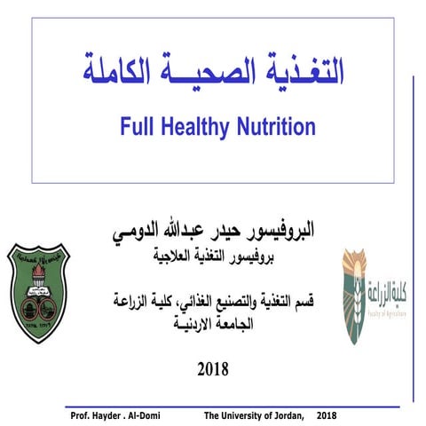 1_Arabic_ Full Healthy Nutrition (1).pdf