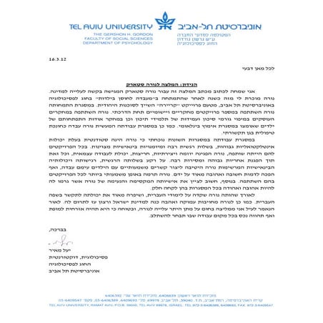 Nora Stark Recommendation | PDF