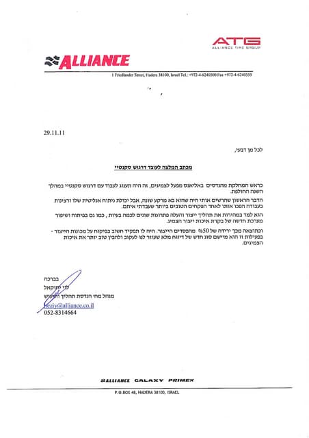Sherwin Williams Letter | PDF