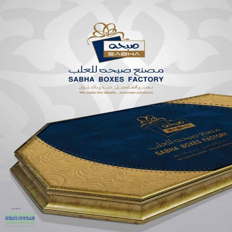 Sabha Boxes Factory last profile | PDF
