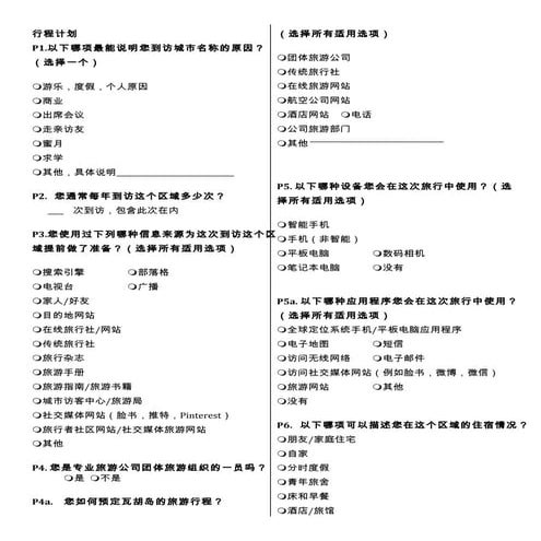Simplified Chinese Translation | PDF