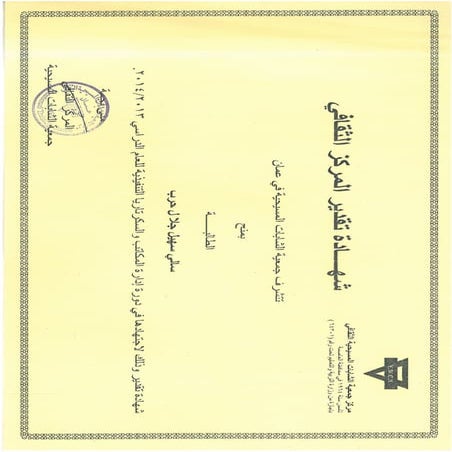 Certificate of Appreciation (2) | PDF