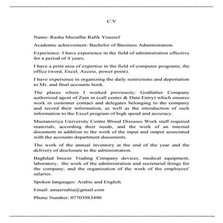 cv رشا انكليزي | PDF