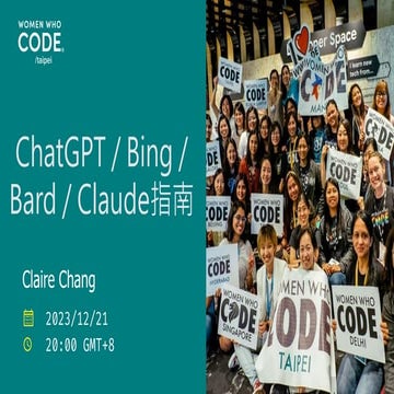 1_ChatGPT_Bing_Bard_Claude指南.pdf
