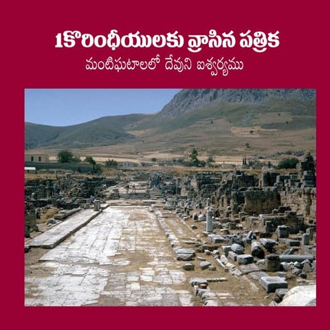 1 Corinthians overview .pdf
