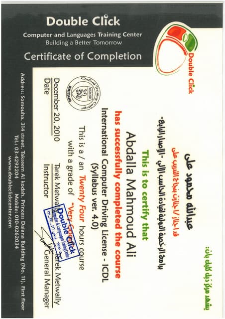 ICDL Certificate