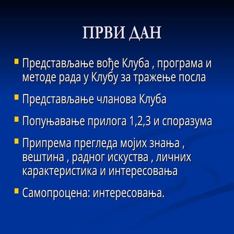 PREZENTACIJA PREDAVANJA ZA KLUB 1 DAN.ppt