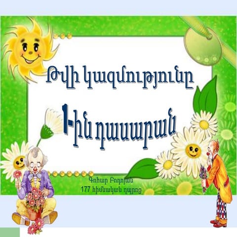 1 das tvi kazmuyun | PPTX