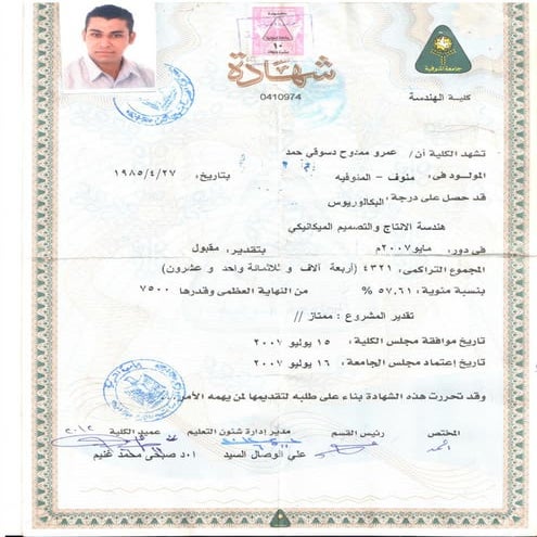 001-Arabic College Certificate | PDF