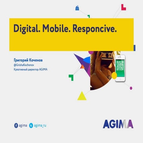 Григорий Коченов, креативный директор Agima | PPTX