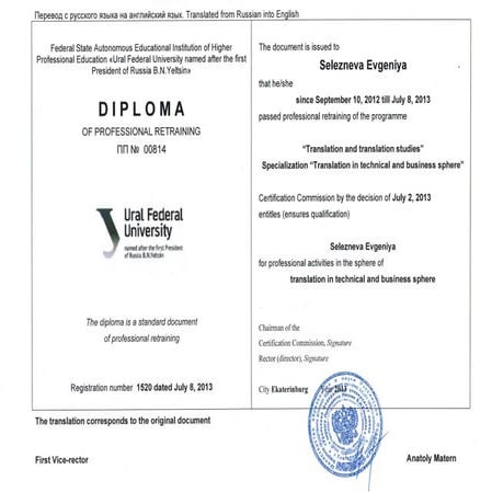 Dimploma of professional retraining | PPT