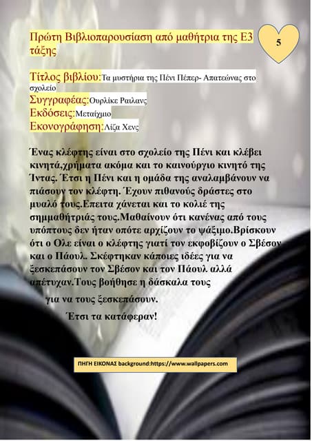 τζερονιμο στιλτον | PDF