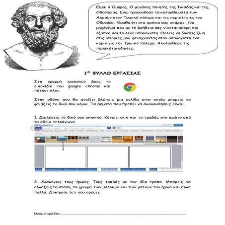 Storyboardthat tutorial | DOCX