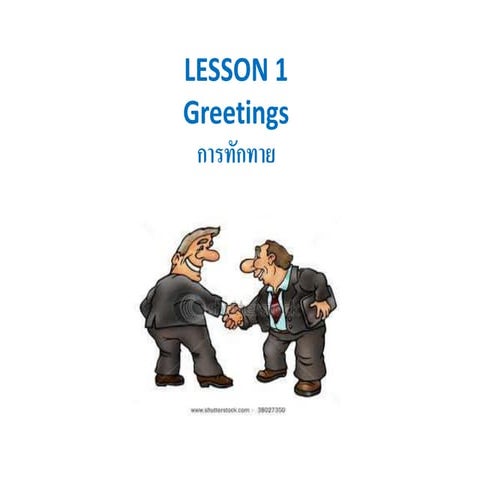 Greeting | PPT