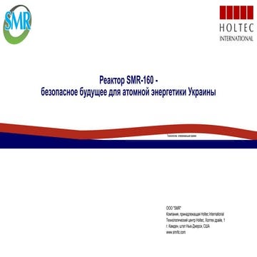 SMR-160. A Safe and Secure Nuclear Energy Future for Ukraine | PPT