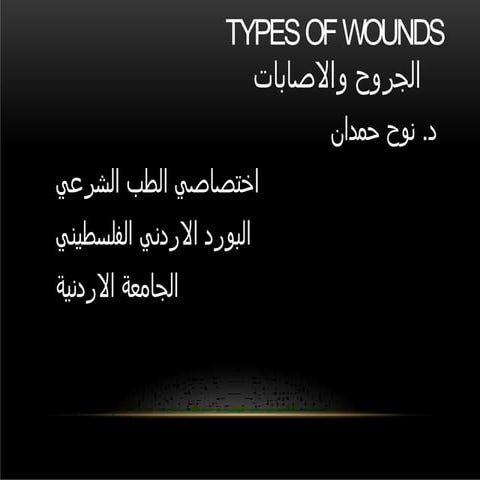 Wounds in forensic medicine | PPT