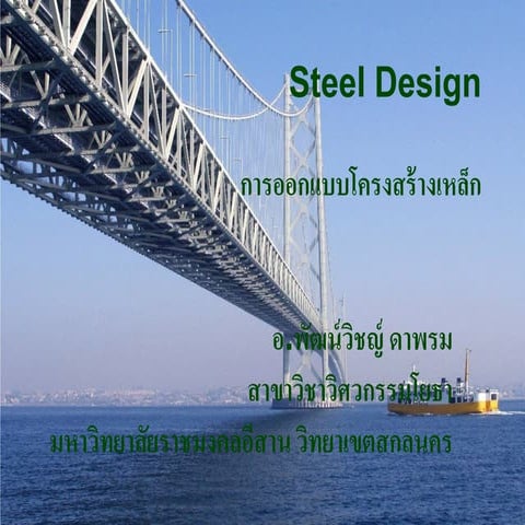 Introduction into Steel Design (TIS Standard) | PPT