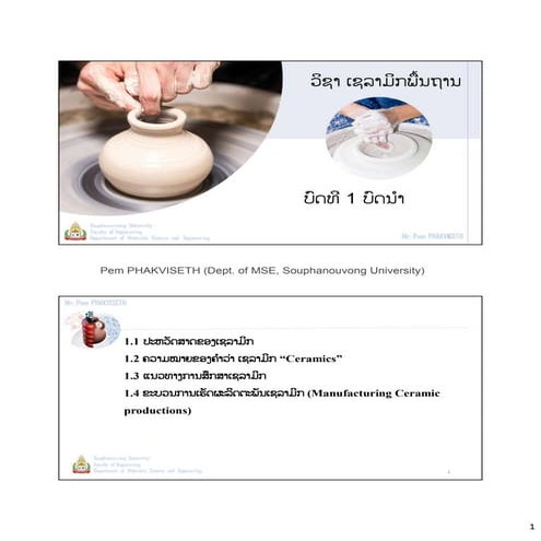 ບົດທີ 1 ບົດນຳຂອງວັດສະດຸເຊຣາມິກ (Introduction to ceramics Materials).pdf