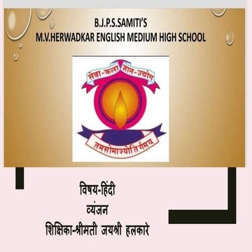 _व्यंजन और शब्द(1) jayashri H.pptx