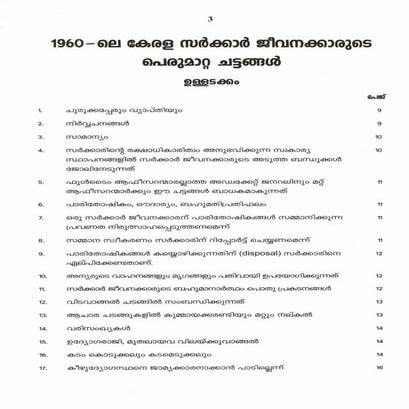 vivaravakasaniyamam RTI Act Hand book Malayalam | PDF